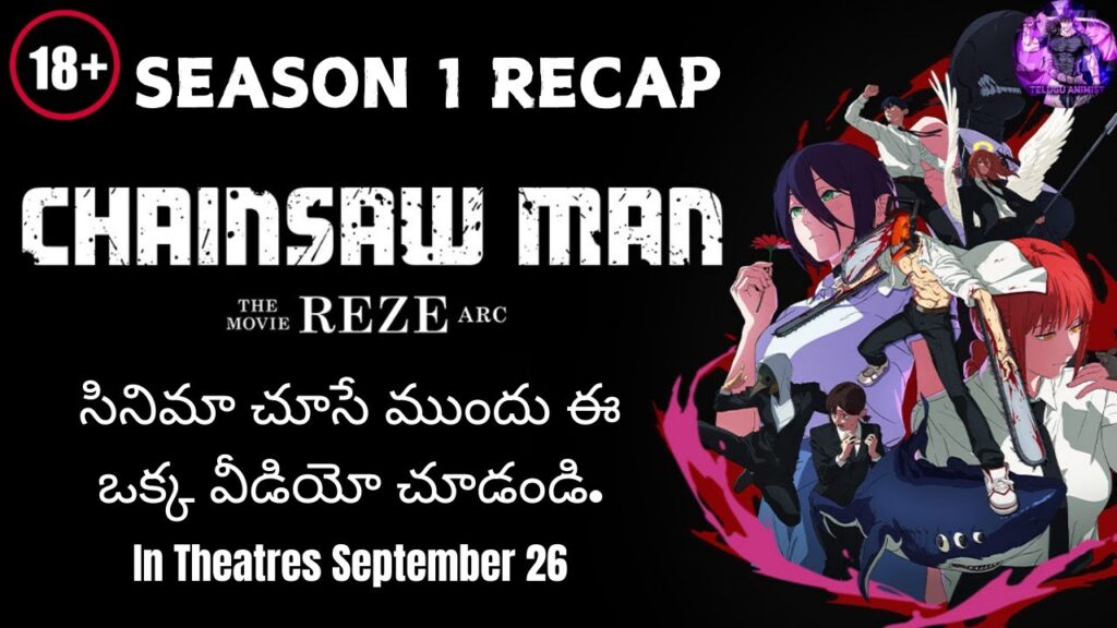 Chainsaw Man Season 1 Full Story Explained In Telugu - Devil's Cut: The ...